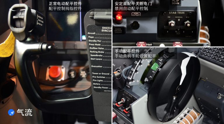 波音737Max的机动特性增强系统（MCAS）是什么? - The Air Current